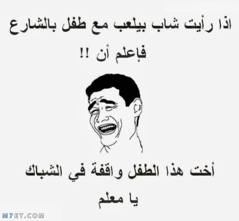 نكت بايخة 2021 جدا ولكن مضحكة تضحك الموقع المثالي